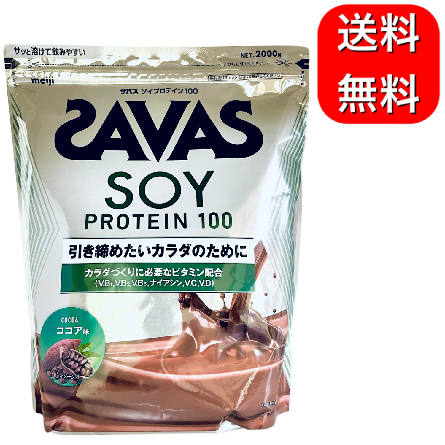 【楽天市場】ザバス(SAVAS) ソイプロテイン100 ココア味 2000g：Chronus - クロノス