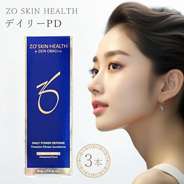 【楽天市場】3本セット ゼオスキンヘルス デイリーPD 50mL ZO SKIN HEALTH 美容液 潤い ハリ ツヤ キメ エイジング ...