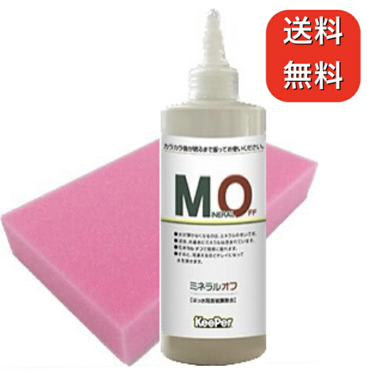 【楽天市場】キーパー技研 ミネラルオフ 190ml ピンクスポンジセット はっ水阻害被膜除去剤 KeePer技研：Chronus