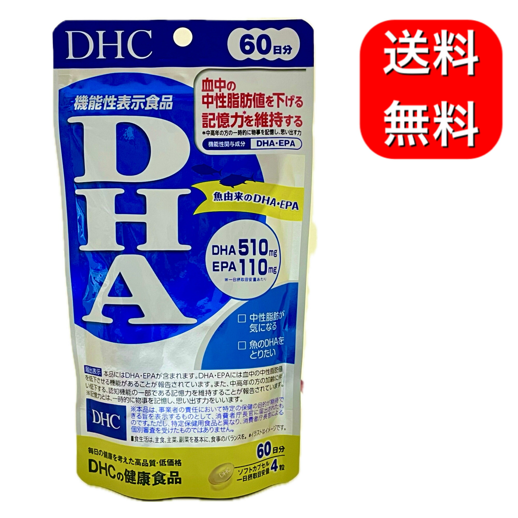 【楽天市場】DHC DHA 60日分 240粒：Chronus