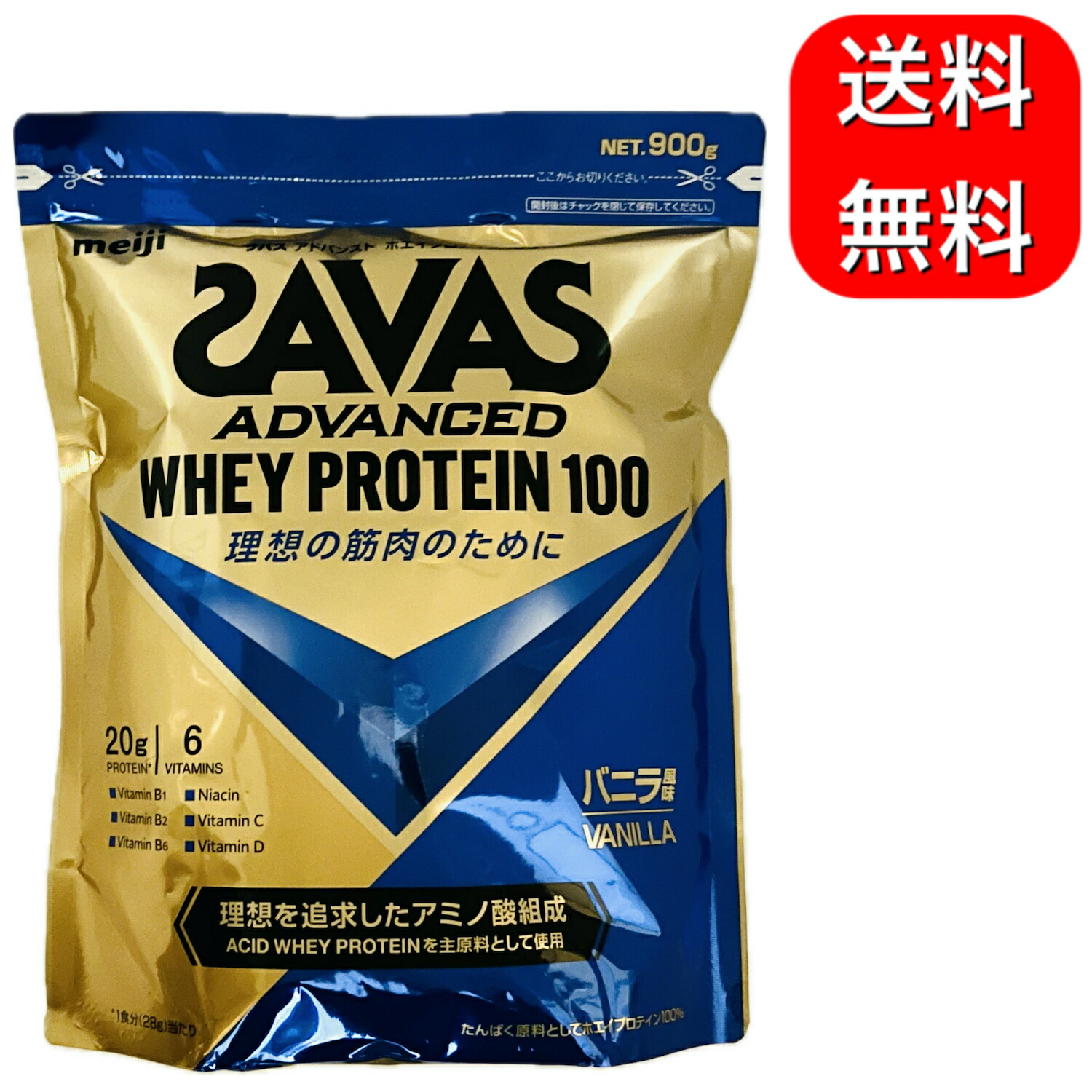 【楽天市場】ザバス(SAVAS) アドバンストホエイプロテイン100 バニラ味 900g 明治 ホエイ プロテイン 必須アミノ酸 ロイシン ...