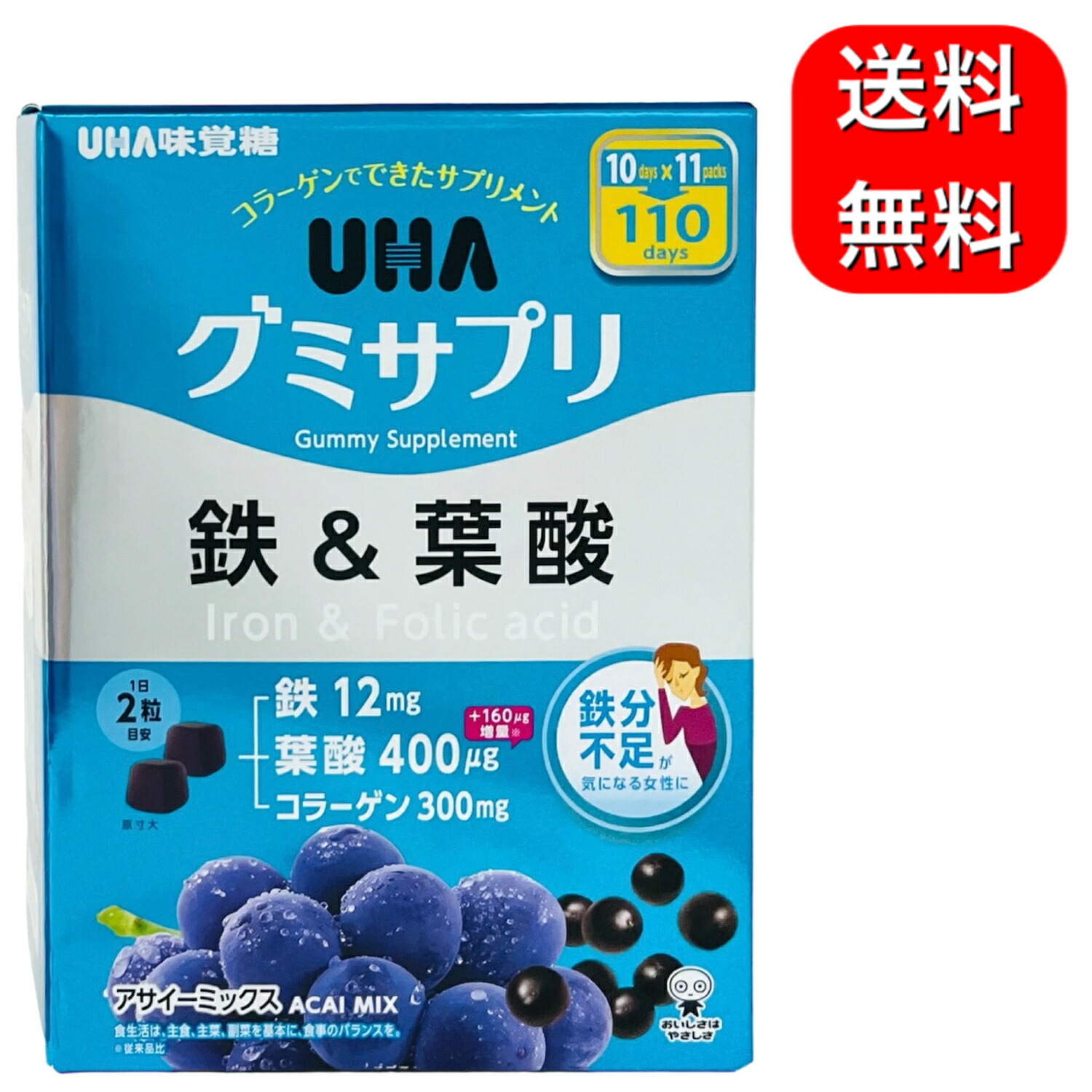 【楽天市場】UHA味覚糖 グミサプリ鉄&葉酸 220粒 110日分 アサイーミックス味 サプリメント グミ 鉄 葉酸 コラーゲン 鉄分不足 健康 栄養：Chronus