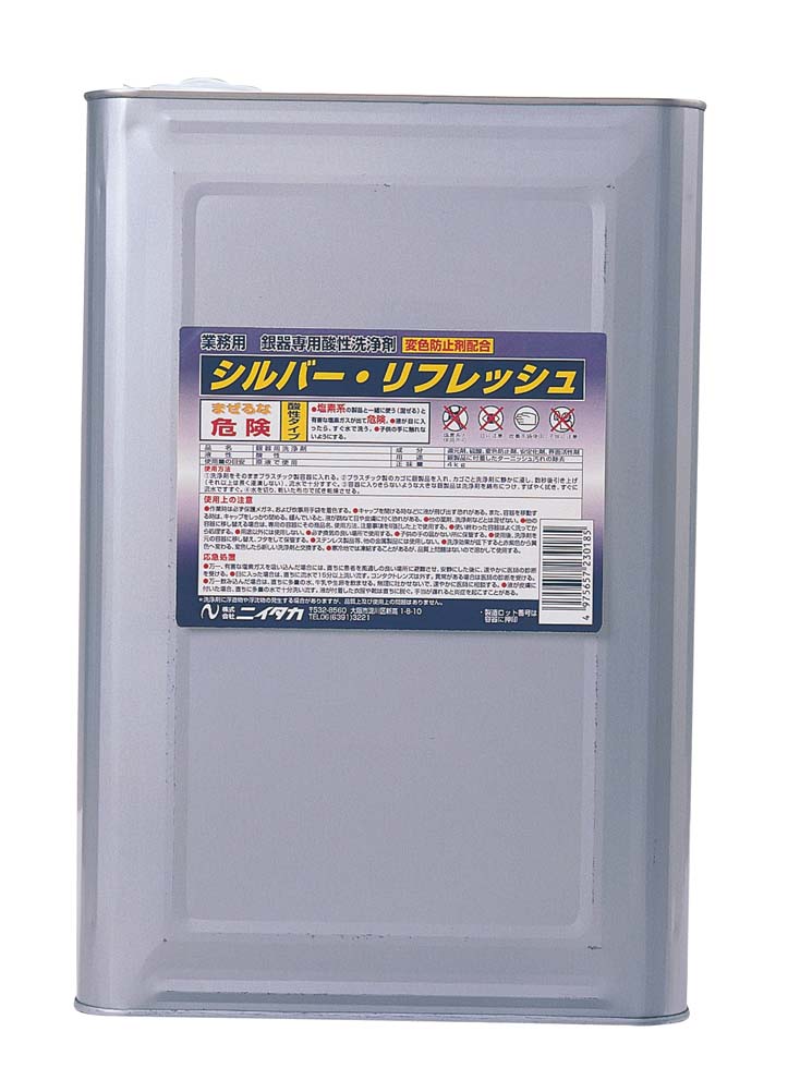 【楽天市場】【ポイント20倍】液体 シルバーリフレッシュ 18kg [ニイタカ] ポリッシュEBM vol.24[2454-4]清掃・衛生用品掃除用品：厨房の達人