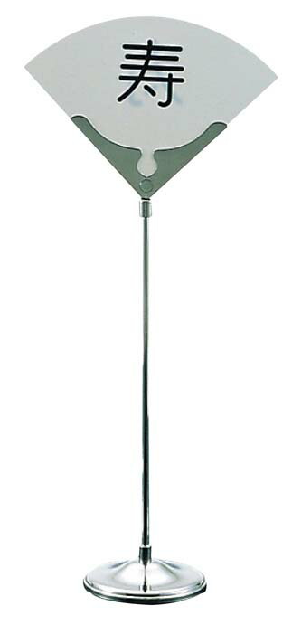 【楽天市場】【ポイント20倍】UK 18-8 テーブルリザーブスタンド 瑞雲 [三宝産業] スタンドEBM vol.24[1215-1]ビュッフェ・宴会：厨房の達人