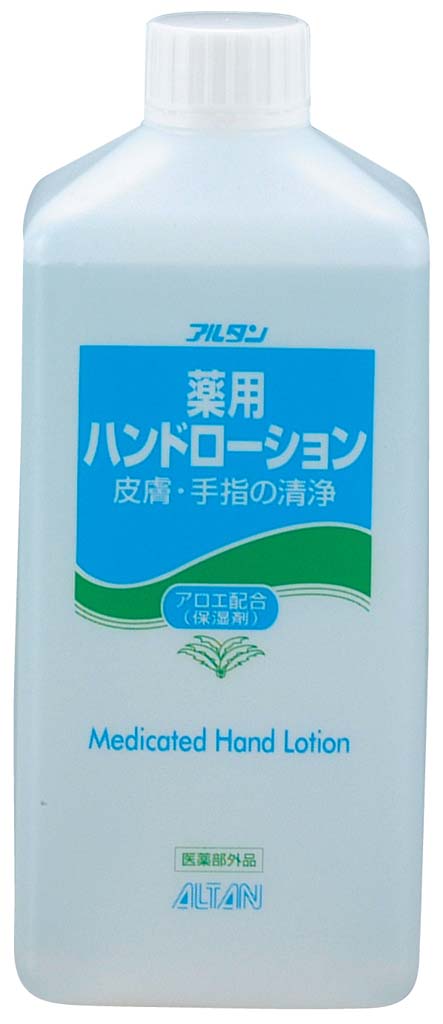 【楽天市場】【ポイント20倍】アルタン 薬用ハンドローション 詰替え用 4.8L [アルタン] ローションEBM vol.24[2438-15]清掃・衛生用品掃除用品：厨房の達人