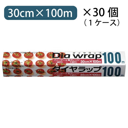 【楽天市場】ダイアラップ 30cm×100m 1ケース30個ダイアラップ・リケンラップ・キッチニスタ：厨房の達人