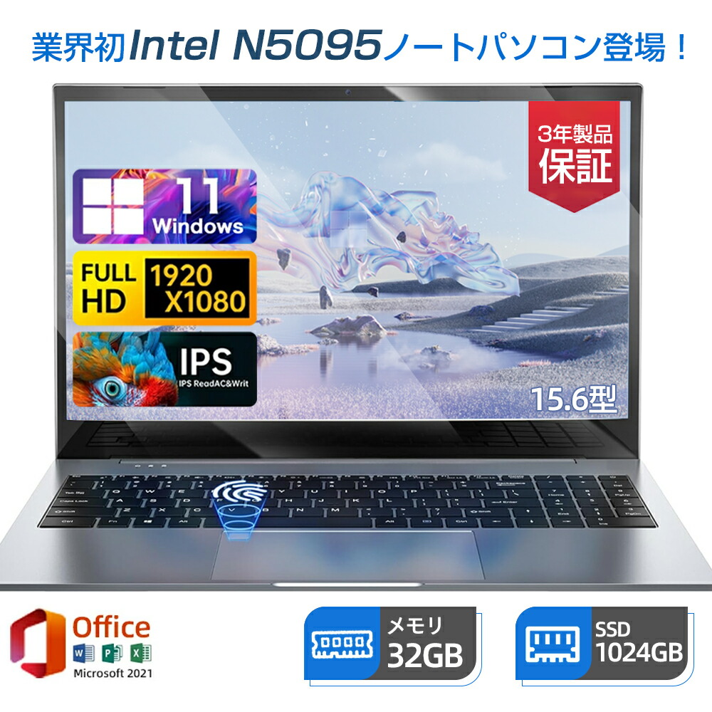 【楽天市場】\スーパーSALE限定50%OFF／【新品★オフィス・学習に最適】ノートパソコン パソコン 第13世代CPU搭載 Windows11 14.1/15.6インチワイド液晶 フルHD ...