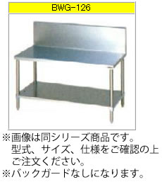 【楽天市場】マルゼン ガスコンロ台（430ブリームシリーズ） BWG-096N【ガス台】【業務用作業台】【作業台ステンレス】【厨房用作業台】【ステンレス台】：KIPROSTARストア