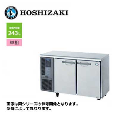 【楽天市場】新品 送料無料 ホシザキ 2ドア テーブル形冷蔵庫 [内装ステンレス仕様] /RT-120SNJ/ 243L：得値厨房
