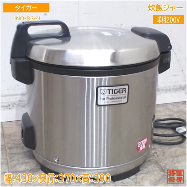 【楽天市場】タイガー 2024年 炊飯ジャー JNO-B361 2升炊き 430×370×390 中古厨房/25E0905Z：得値厨房