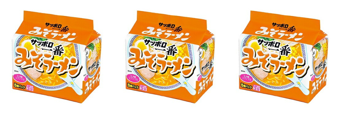 【楽天市場】【送料無料】【3個セット】【5食パック】サッポロ一番みそラーメン5個パック 袋ラーメン 袋麺 インスタントラーメン インスタント麺 ...