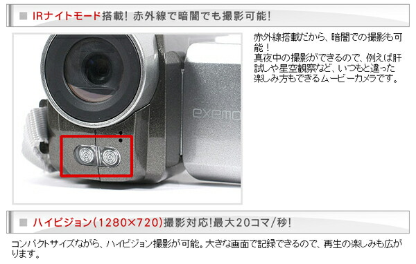 【楽天市場】EXEMODE IRナイトモード搭載ハイビジョンビデオカメラデジタルムービーカメラ DV330-BL：中国卸問屋