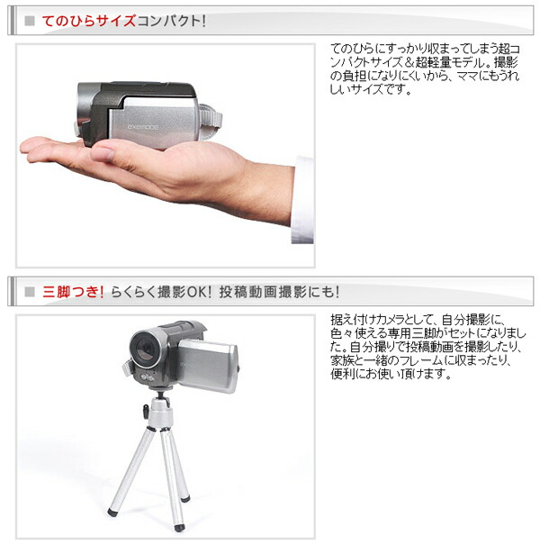 【楽天市場】EXEMODE IRナイトモード搭載ハイビジョンビデオカメラデジタルムービーカメラ DV330-BL：中国卸問屋