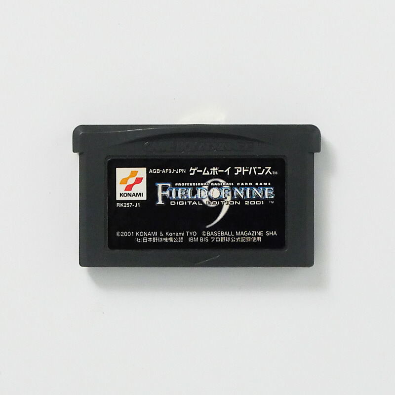 【楽天市場】レトロゲーム（ゲームボーイアドバンス）FIELD OF NINE DIGITAL EDITION 2001【中古】良い− ...