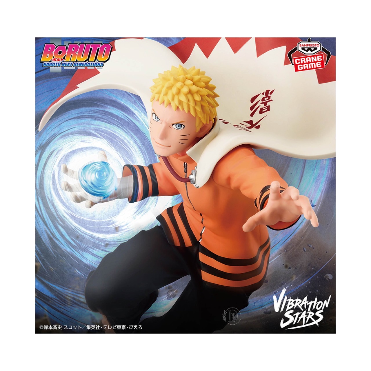 【楽天市場】【予約商品 2025年9月発売予定 】 BORUTO ボルト NARUTO NEXT GENERATIONS VIBRATION ...