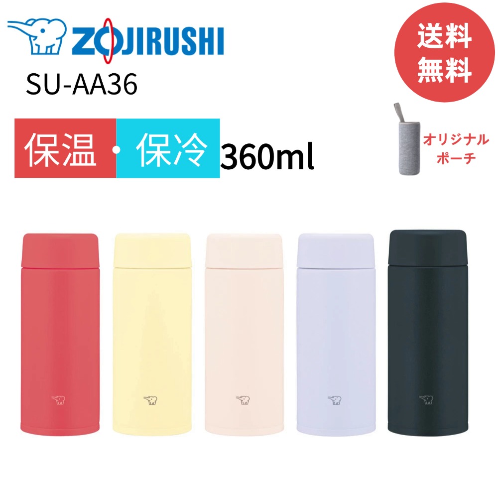 【楽天市場】【P5倍★お買い物マラソン限定】【送料無料】/水筒カバープレゼント/象印 ステンレスボトル SU-AA36 象印マホービン ステンレスボトル シームレスせん 食洗機対応 360ml ...