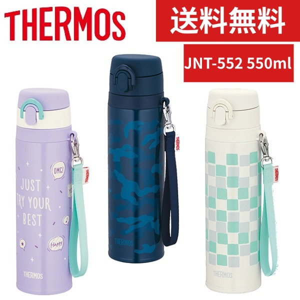 【楽天市場】【マラソン期間中ポイント5倍】】【送料無料】サーモス 水筒 550ml ワンタッチ 直飲み おしゃれ 真空断熱ケータイマグ JNT-552 軽量 THERMOS 清潔 保温 保冷 ...
