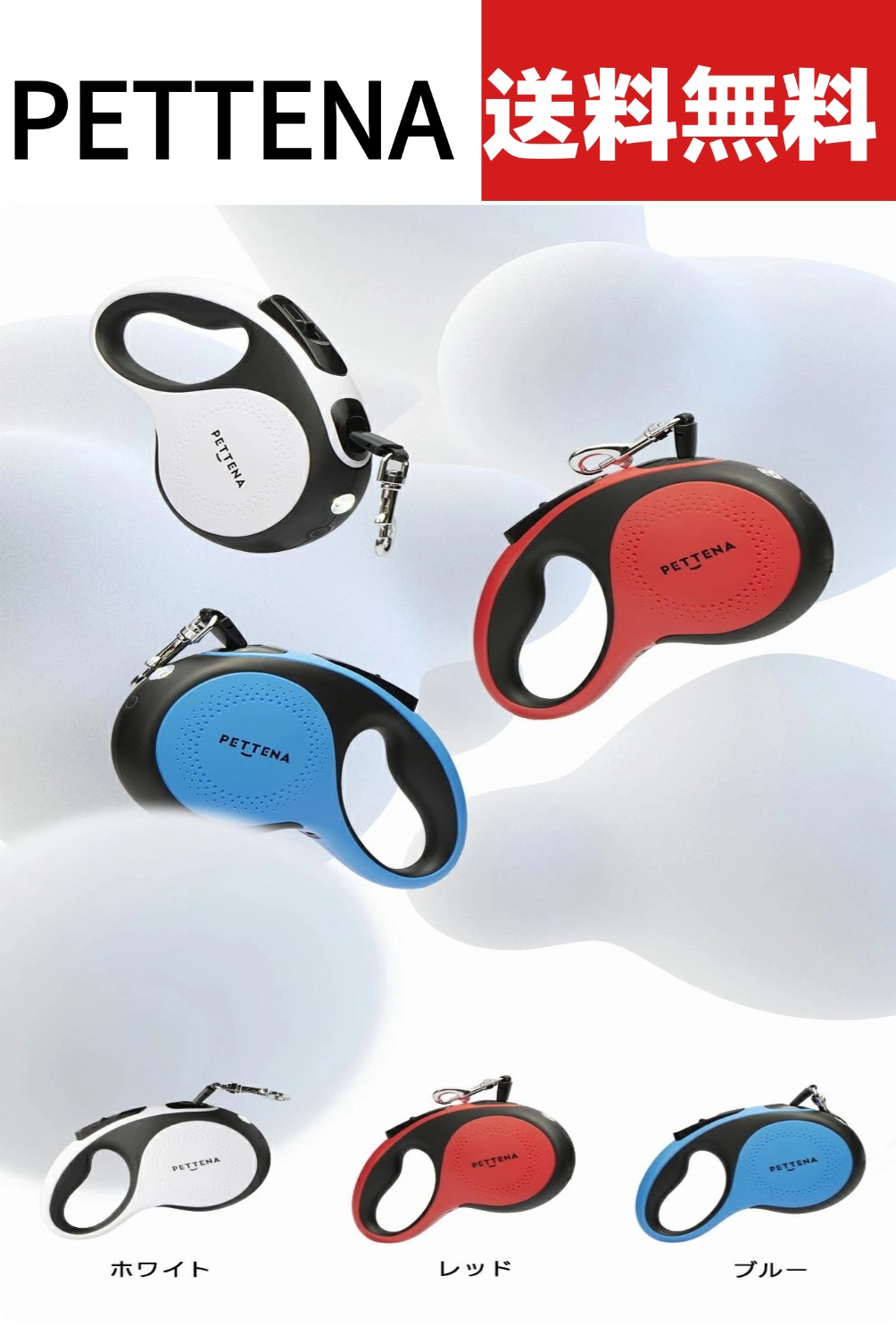 【楽天市場】《2024年7.8.9月度月間優良店舗連続受賞！》【送料無料】PETTENA 5m LED照明 伸縮リード ライト付 リード カジュアル 大小中型犬 犬のリード ペット 散歩 犬用 ...