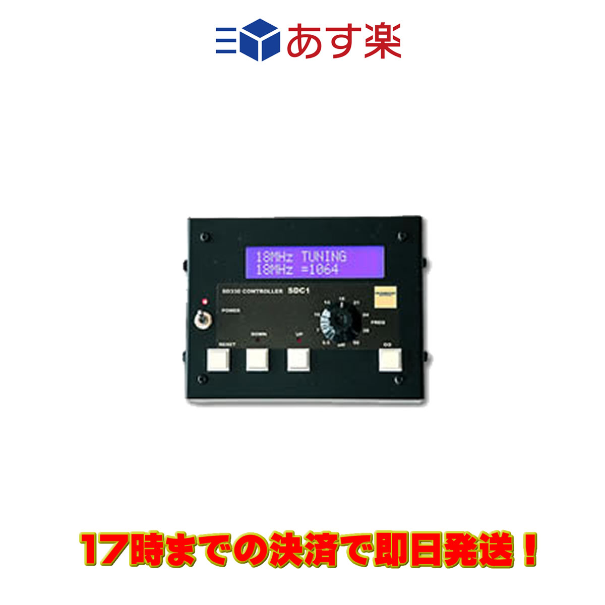【楽天市場】SDC1 ダイヤモンド SD330専用同調コントローラー ：中部特機産業 楽天市場店