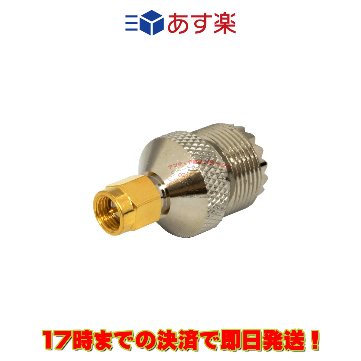 【楽天市場】SMAP-MJ 変換コネクター ：中部特機産業 楽天市場店