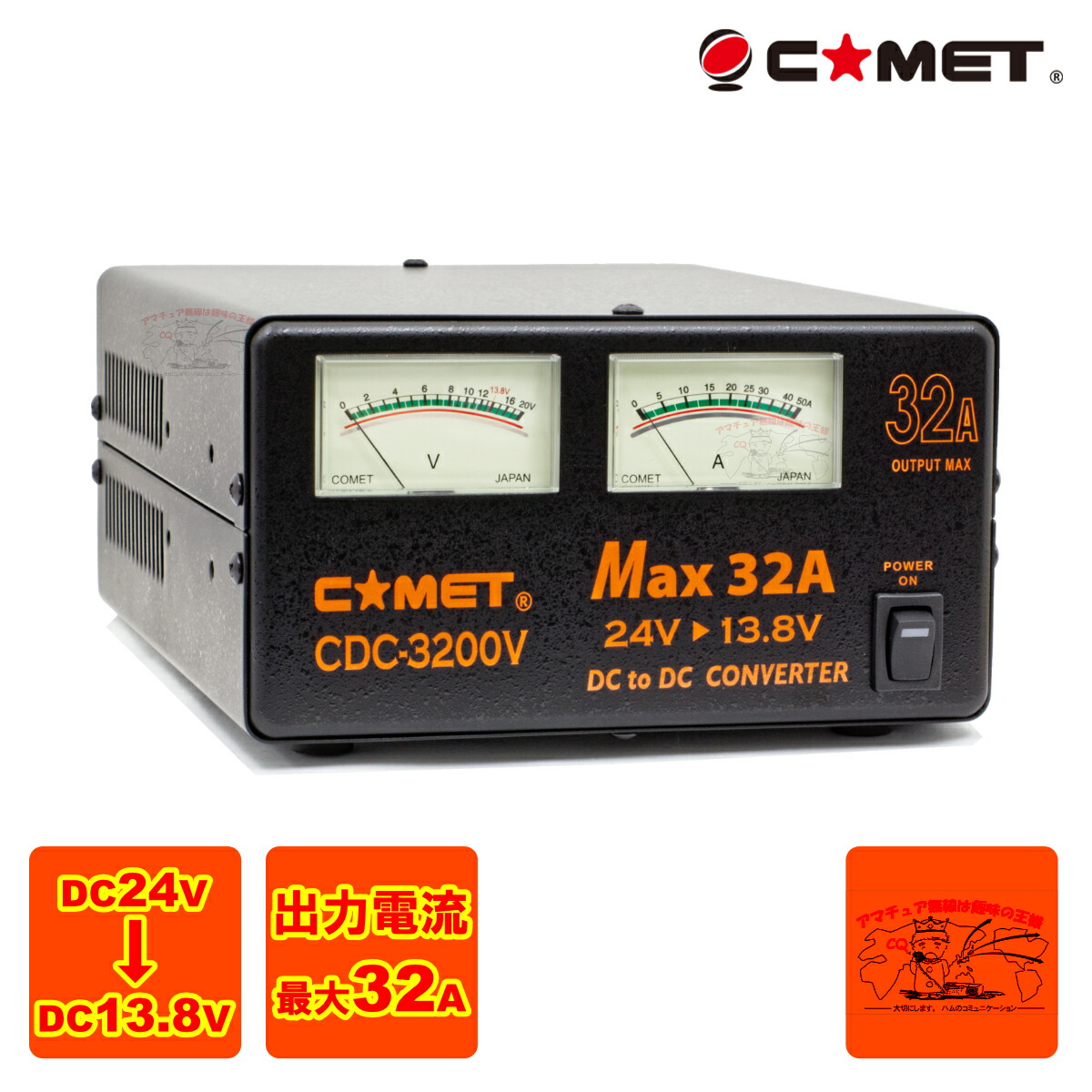 【楽天市場】CDC-3200V コメット DC-DCコンバーター 最大32A：中部特機産業 楽天市場店