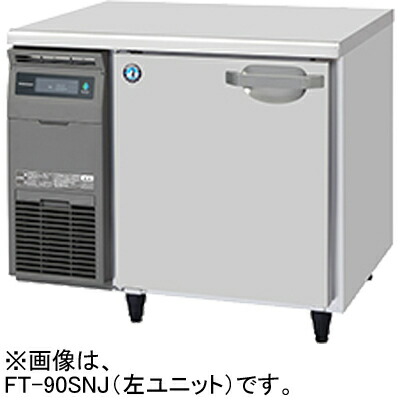 【楽天市場】FT-90SDJ-R ホシザキ 業務用テーブル型自然冷媒冷凍庫 コールドテーブル冷凍庫 内装ステンレス インバーター制御 右ユニット仕様：厨房センター