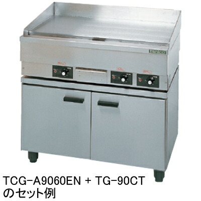 【楽天市場】TG-90CT タニコー 電気グリドル専用キャビネット W900用 W895*D530*H550mm：厨房センター