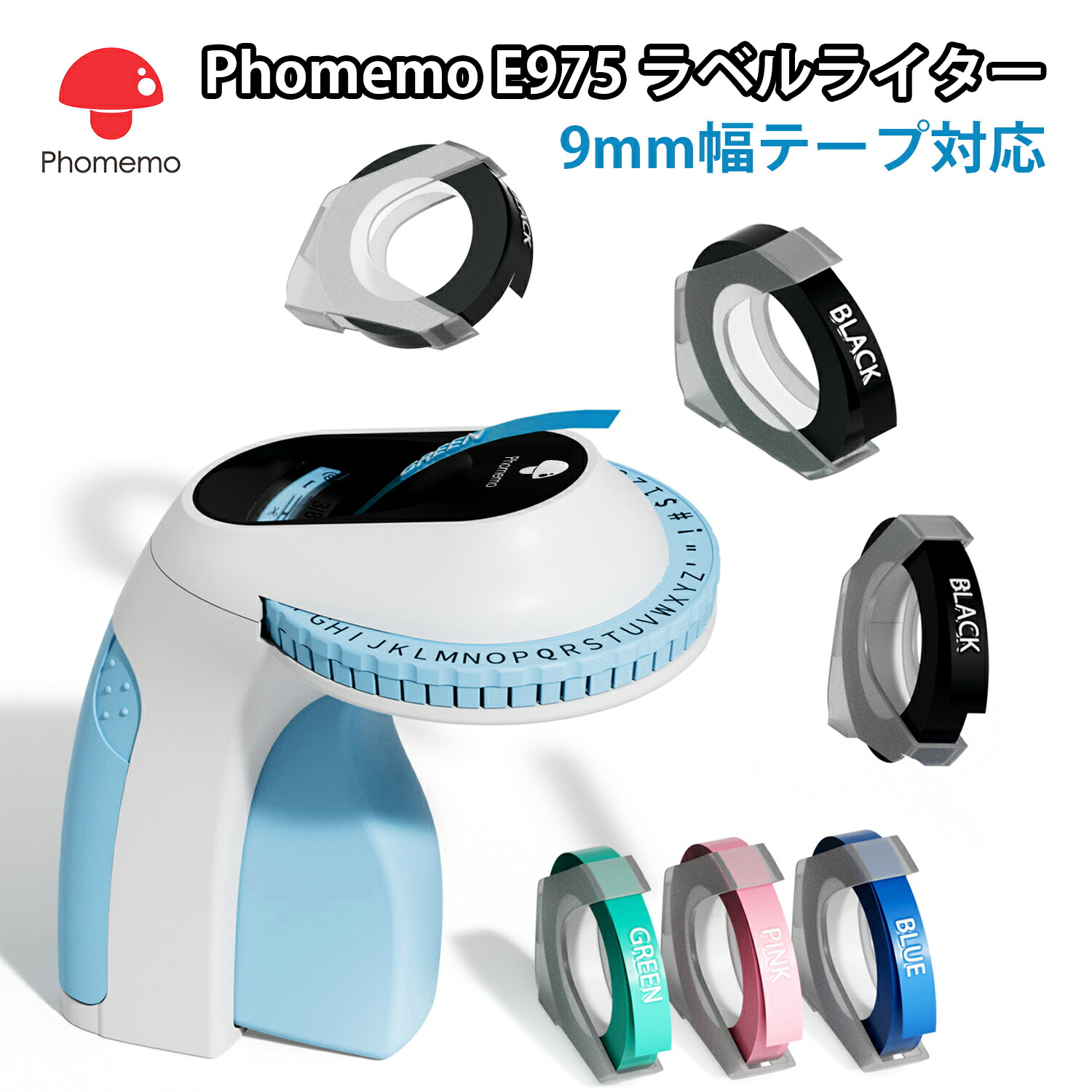 【楽天市場】【限定クーポン最大10％オフ】【月間優良ショップ受賞】Phomemo E975 ラベルライター テープライター キュティコン ...