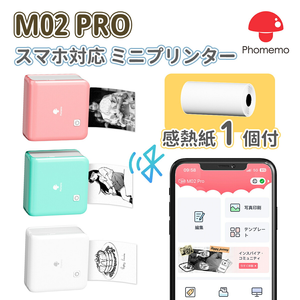 【楽天市場】フォトプリター Phomemo M02 PRO 300DPI ミニ サーマルプリンター モバイルプリンター ポータブル式 フォト ...