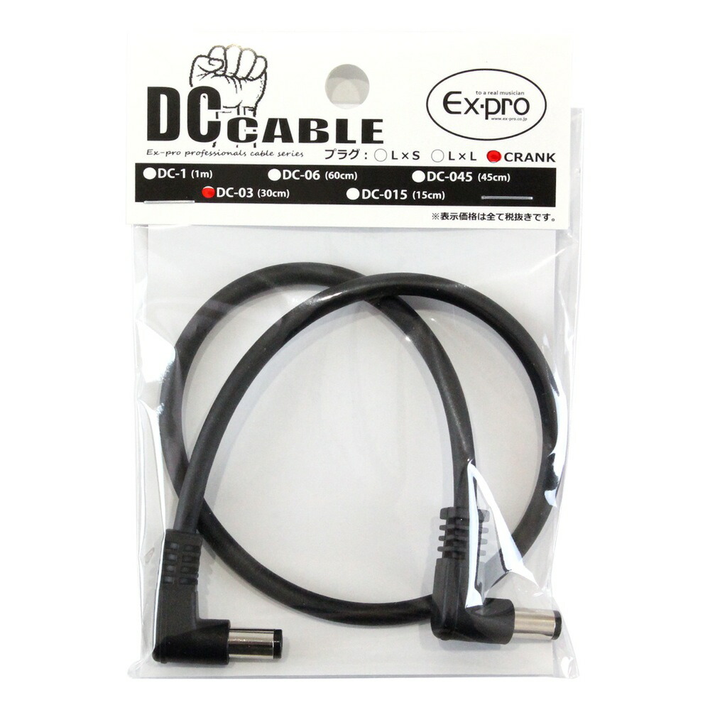 【楽天市場】EX-PRO DC-30CRANK 30cm DCケーブル クランク：chuya-online チューヤオンライン