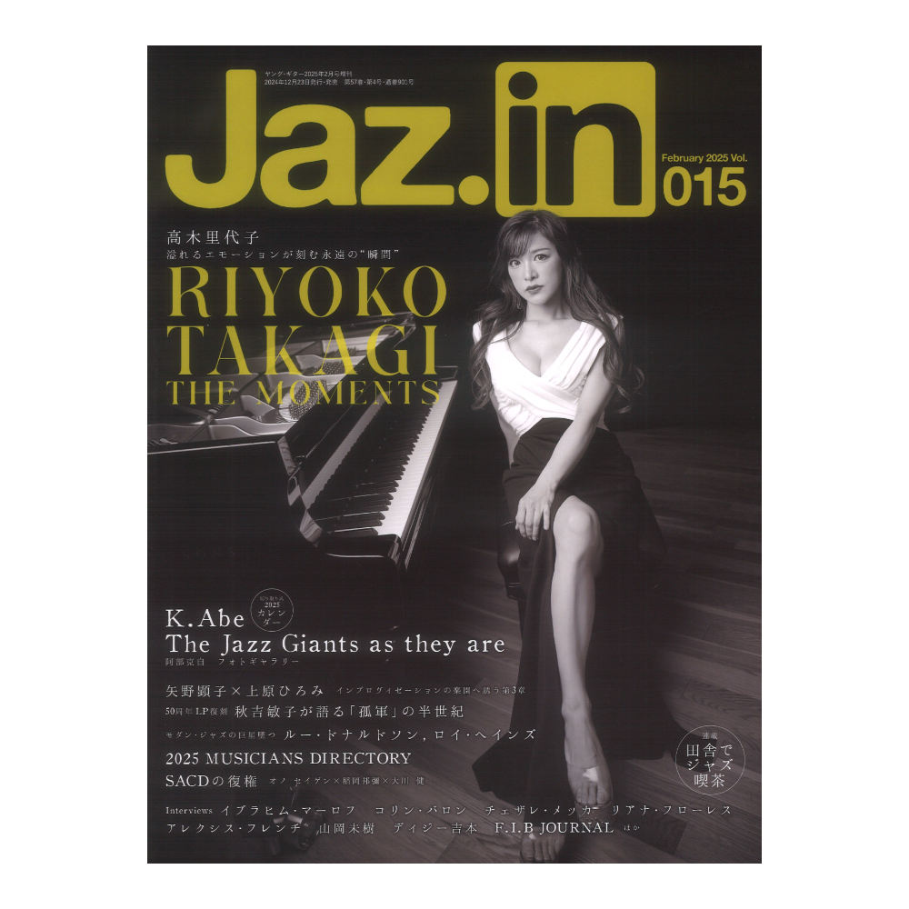 【楽天市場】Jaz.in Vol.015 シンコーミュージック：chuya-online チューヤオンライン