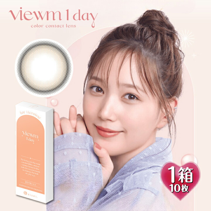 【楽天市場】【10枚入】ビュームワンデー 満月パンケーキ 14.2mm（度あり カラコン 度入り カラーコンタクト フチあり サークルレンズ Viewm1day MangetsuPancake ...