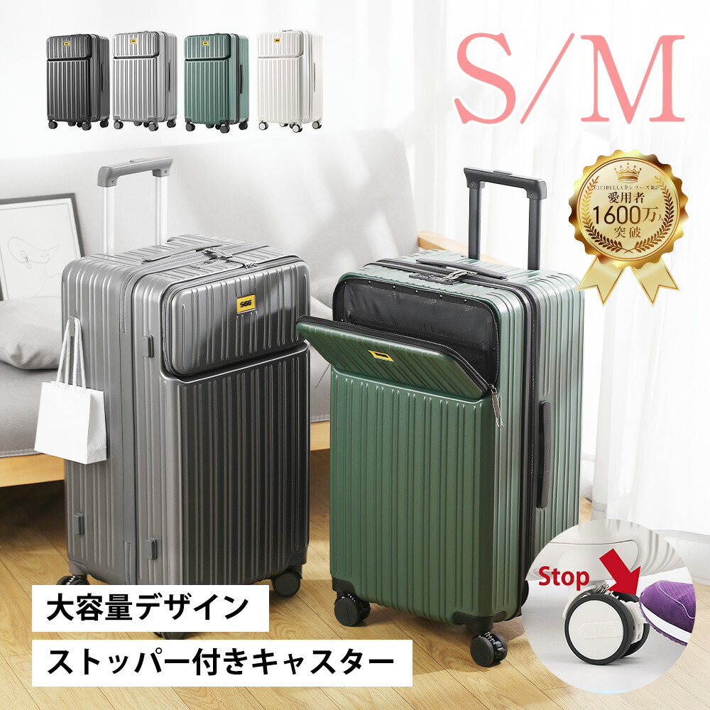 【楽天市場】【2024最新版】ストッパー付き スーツケース 機内持ち込み キャリーケース スーツケース ストッパー付きキャスター スーツケース ...