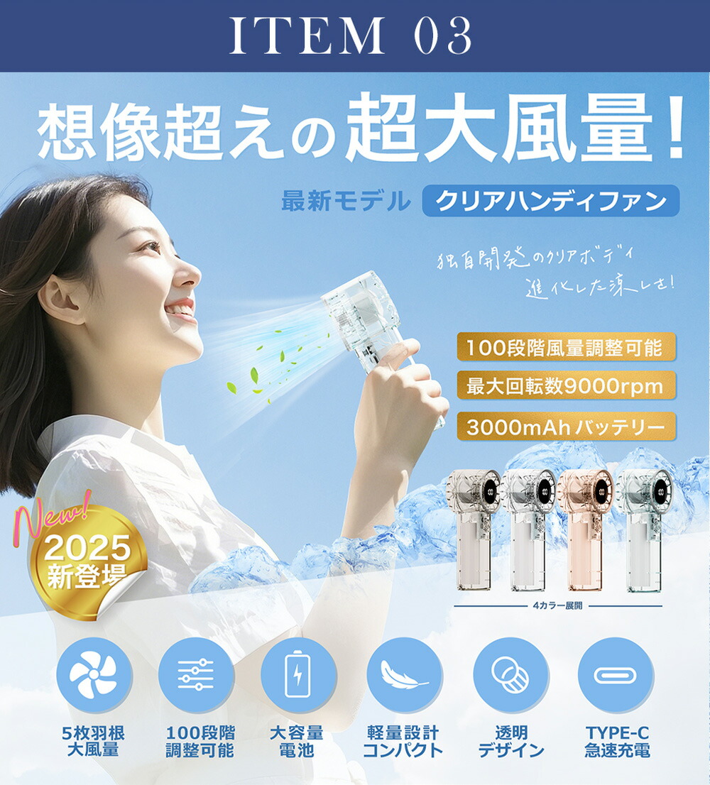 \2点自由に選べる／暑さ対策応援グッズ ハンディファン 冷却プレート 2025扇風機 CICIBELLA厳選商品 UVカット ワンタッチ日傘 ...
