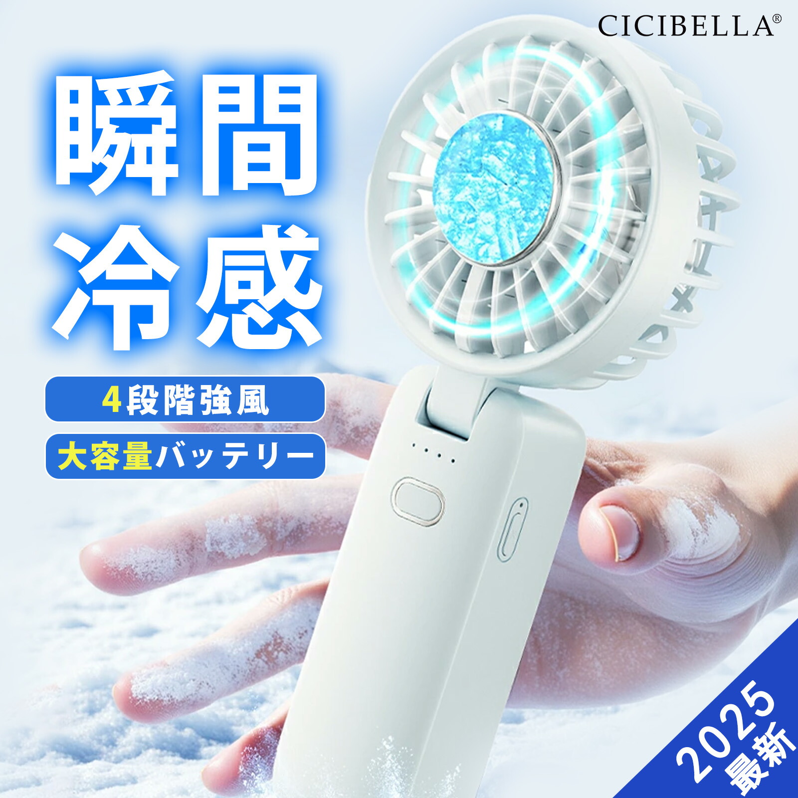 【楽天市場】公式 シシベラ 冷却3wayハンディファン 超軽量 ハンディファン ミニ扇風機 卓上扇風機 小型扇風機 携帯扇風機 Type-C ...