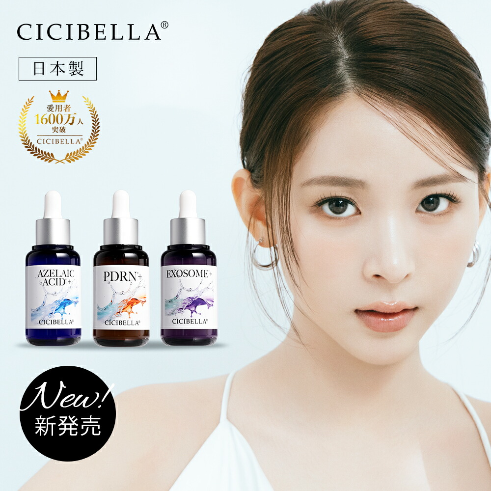 【楽天市場】シシベラプレミアムビューティーセラム│美容液 30ml アゼライン酸配合 ビタミンC誘導体 セラミド EXOSOME ナイアシン ...