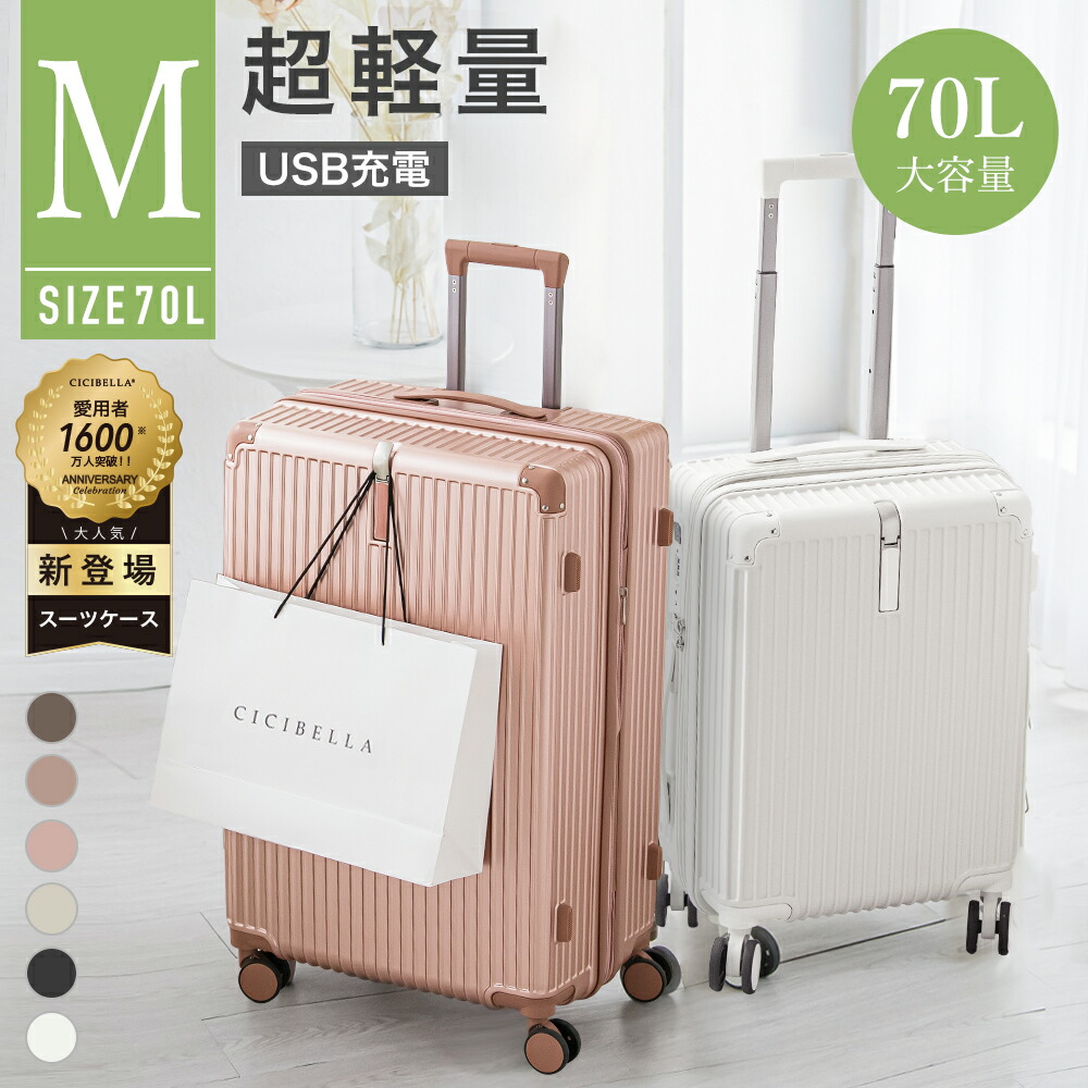 【楽天市場】【高評価☆スーツケース】cicibella スーツケース機内持ち込み キャリーケース USBポート付き キャリーケース キャリー ...