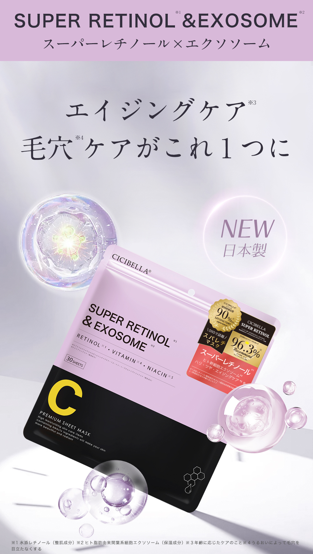 待望の新シリーズ誕生/楽天1位★シートマスク 30枚 大容量 Vc200 ヒト幹細胞 エクソソーム Vc100 レチノール Cica 高保湿