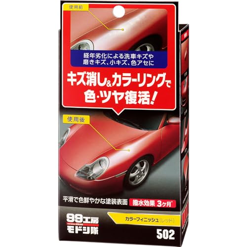 【楽天市場】ソフト99(SOFT99) 99工房 モドシ隊 補修用品 カラーフィニッシュ レッド 自動車塗装面のキズ消し及び艶出し用 ...