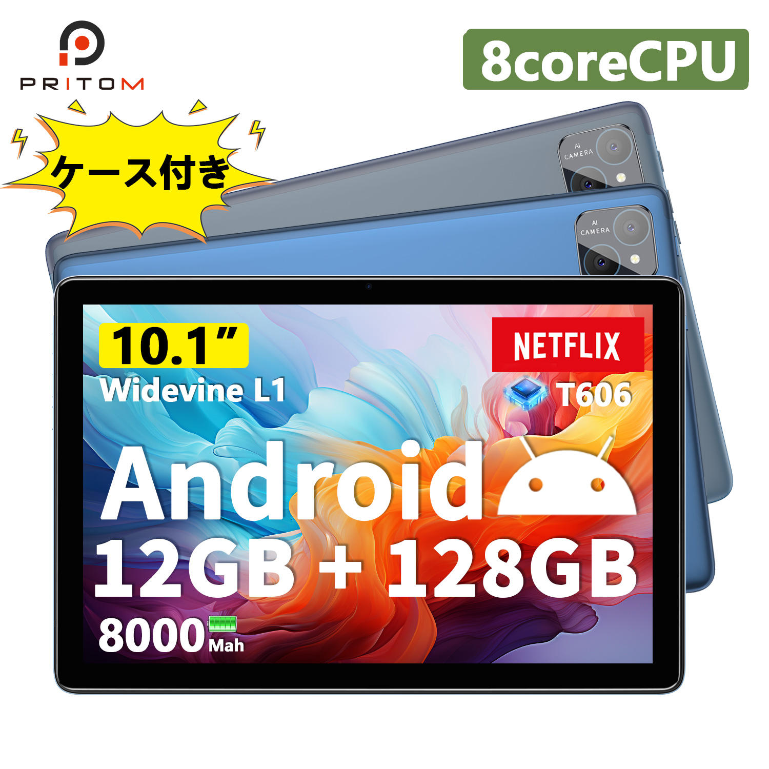【楽天市場】プリトム タブレット 10インチ Wi-Fiモデル 12GB+128GB 1280*800 IPS 8000mAh 2.4 ...