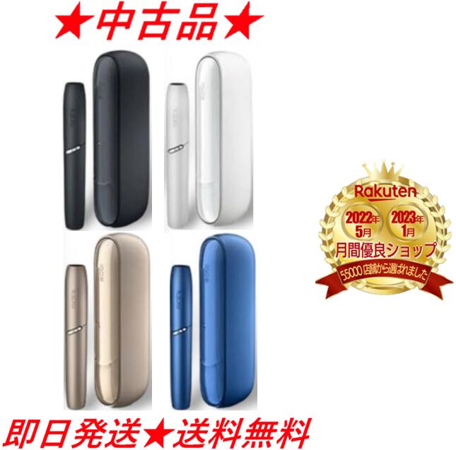 【楽天市場】【楽天 2位】 【安心の30日保証】 【中古】アイコス 3 デュオ チャージャーホルダーセット 『全4種』 IQOS 3 DUO ...