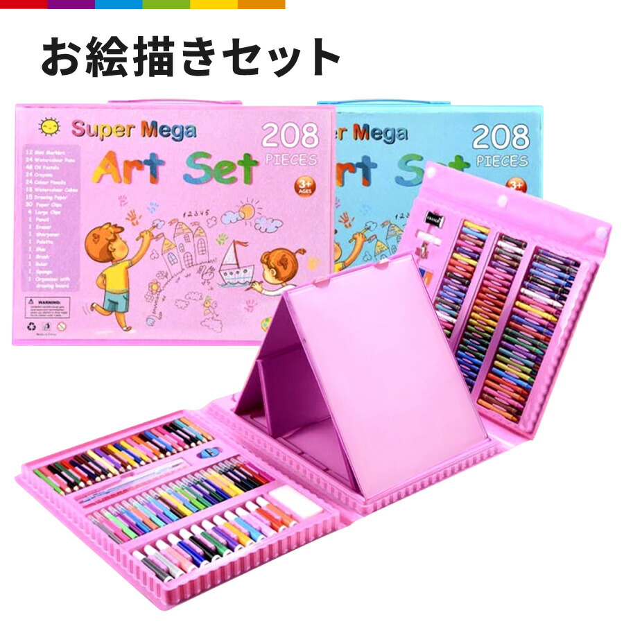 【楽天市場】お絵かきセット 子供 お絵描きセット 女の子 男の子 208 文房具 色鉛筆 クレヨン アートセット お絵かき 小学生 キッズ プレゼント お誕生日：スマホケースのCINC SHOP