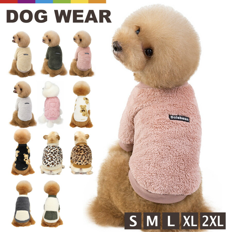 【楽天市場】ドッグウェア 犬服 犬用ウェア ペットウェア トレーナー 起毛 フリース 冬用 秋 秋用 秋冬 小型犬用 可愛い おしゃれ お散歩 快適 豹柄 ヒョウ柄：スマホケースのCINC SHOP