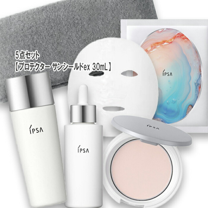 【楽天市場】IPSA(イプサ) 【数量限定】ブライトニングキット プロテクター サンシールドex 30mL：Cinderella Beaute
