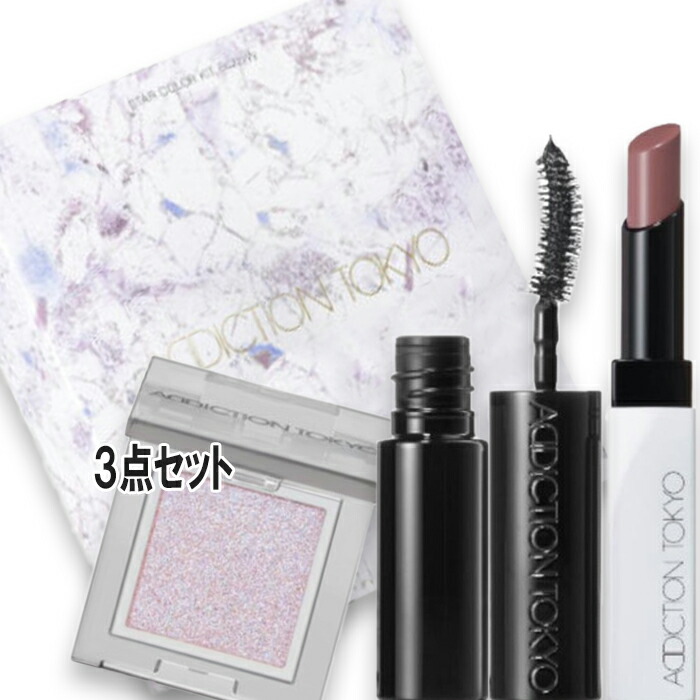 楽天市場】ADDICTION (アディクション)ベースメイク セット II（001