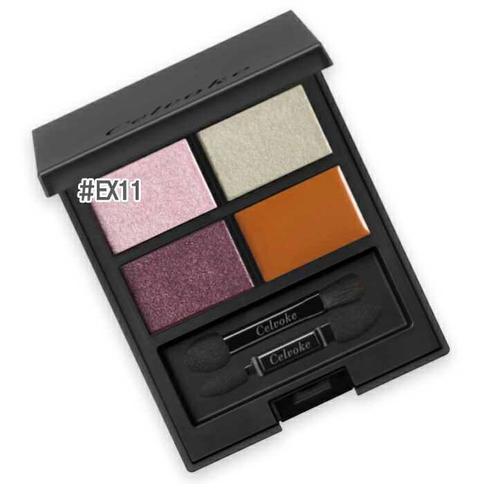【楽天市場】Celvoke(セルヴォーク) ヴァティック アイパレット（限定色）EX11 サブコンシャス：Cinderella Beaute