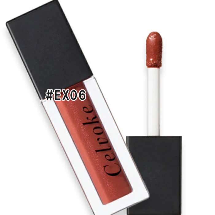 【楽天市場】Celvoke(セルヴォーク) 【数量限定】セルヴォーク モイステン リップドロップ EX06 サンセットブリック：Cinderella Beaute