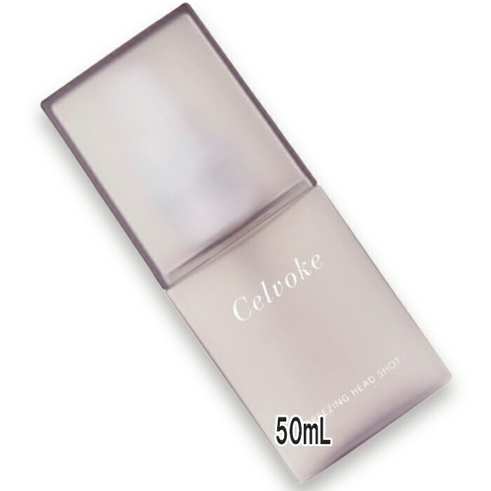 【楽天市場】Celvoke(セルヴォーク) 【数量限定】フリージング ヘッドショット 50mL ドーンフォレスト：Cinderella Beaute