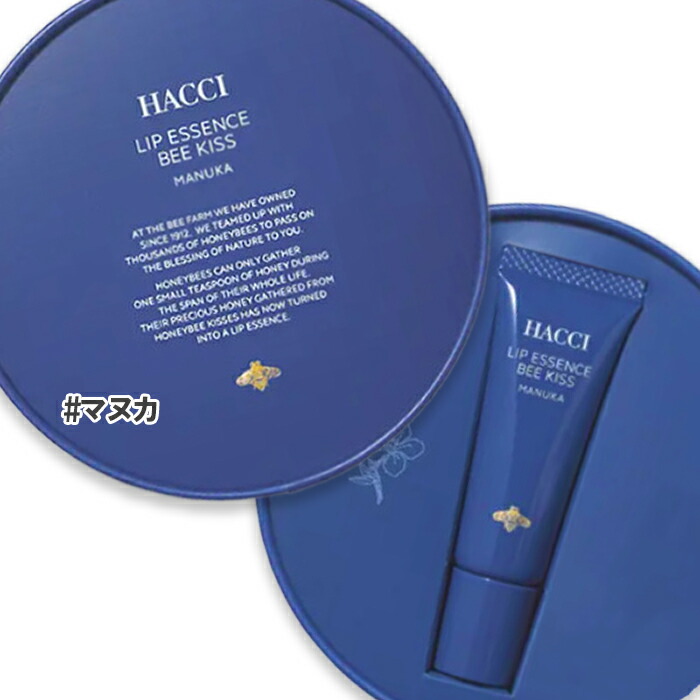 【楽天市場】HACCI(ハッチ) モイストリップエッセンス BEE KISS マヌカ 9g：Cinderella Beaute