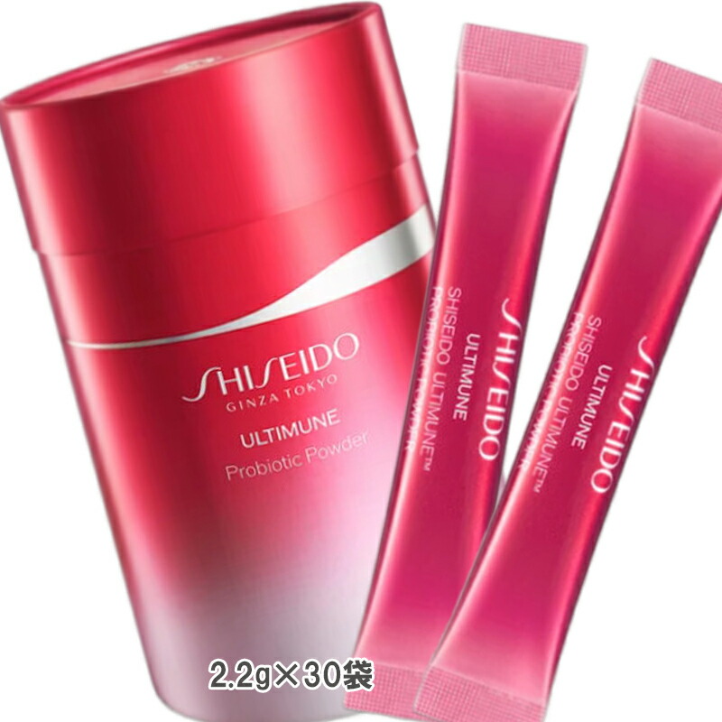 【楽天市場】SHISEIDO(資生堂) アルティミューン プロバイオティクス パウダー 66g(2.2g×30袋)：Cinderella Beaute